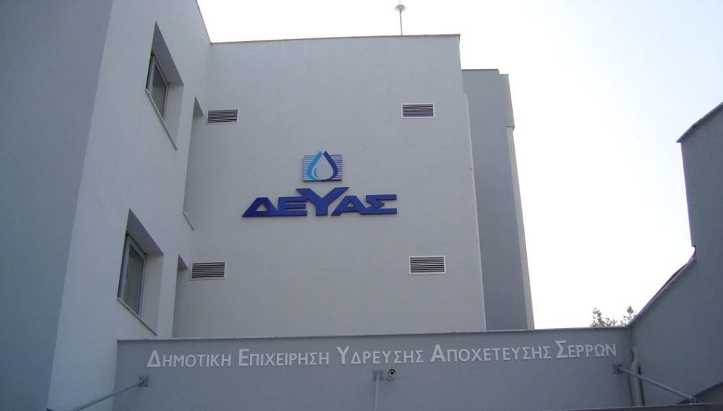 ΔΕΥΑ Σερρών: Απαλλαγή πληρωμής λογαριασμού για τους επιχειρηματίες της ...