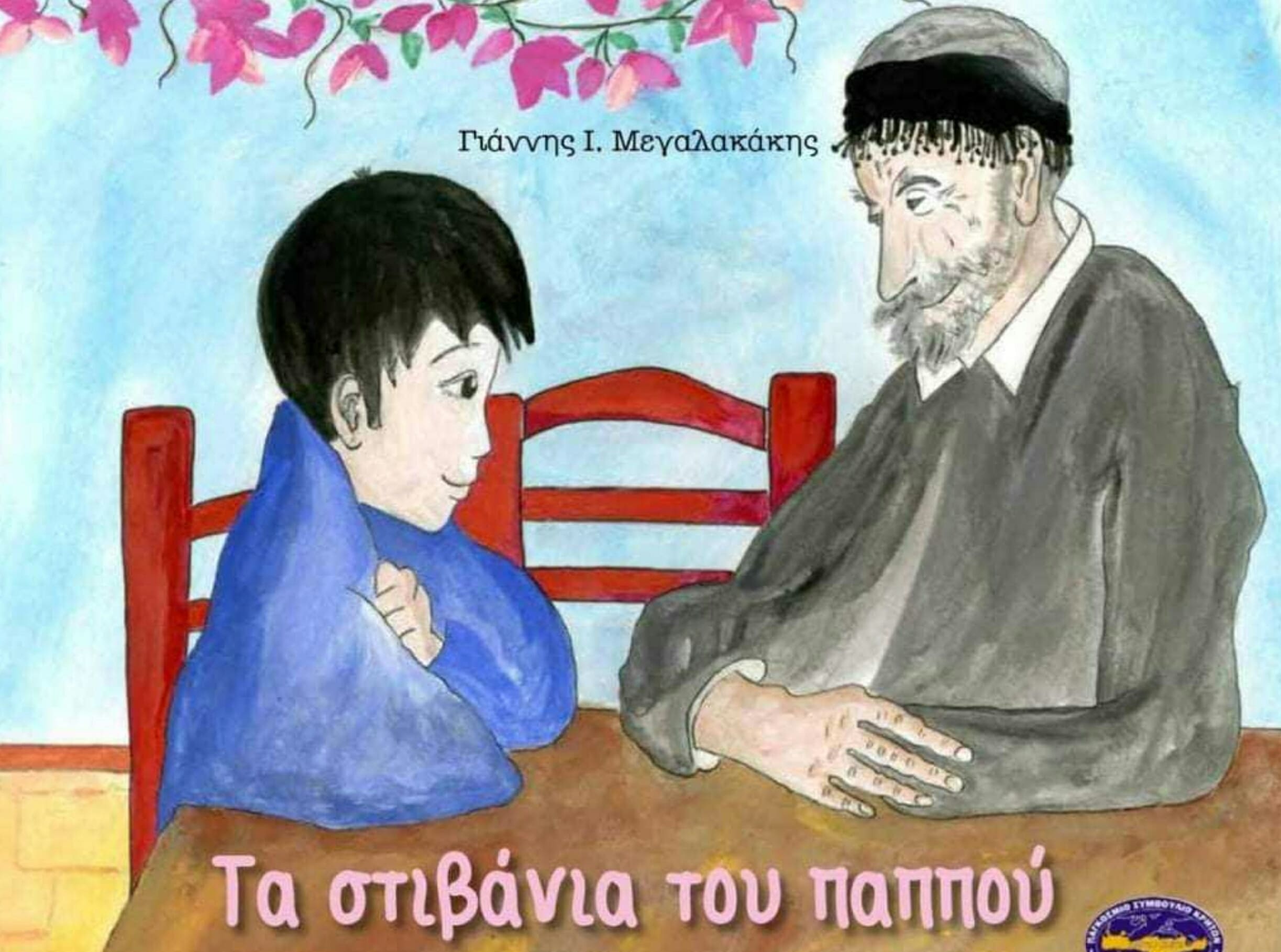 Όμιλος Βλάχων Λαϊλιάς: Παρουσίαση Βιβλίου και Μάθημα Χορού • Serres24